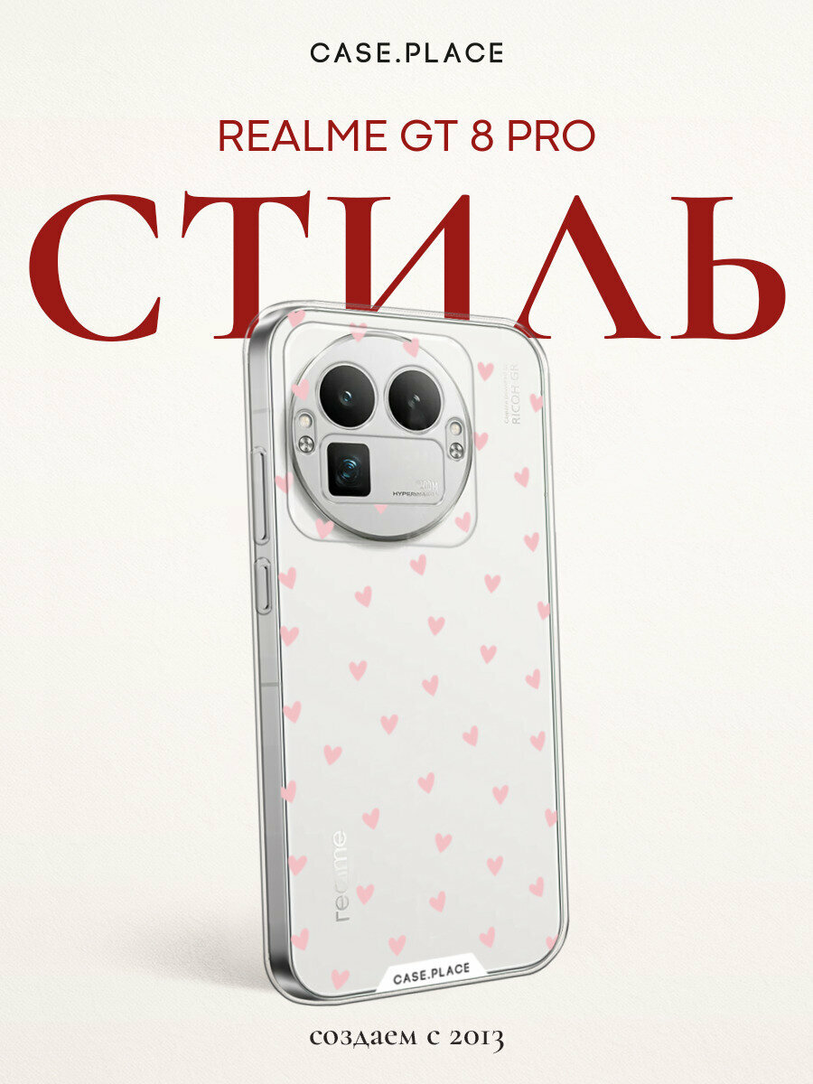 Чехол на Realme GT 8 Pro / Реалми GT 8 Про с принтом Розовые сердечки паттерн, прозрачный