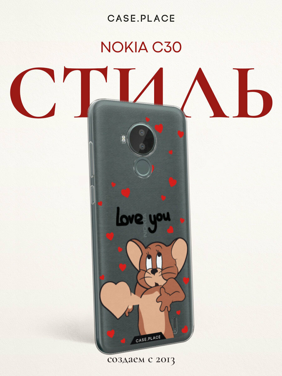Чехол на Nokia C30 / Нокия C30 с принтом "love you Джерри 1", прозрачный