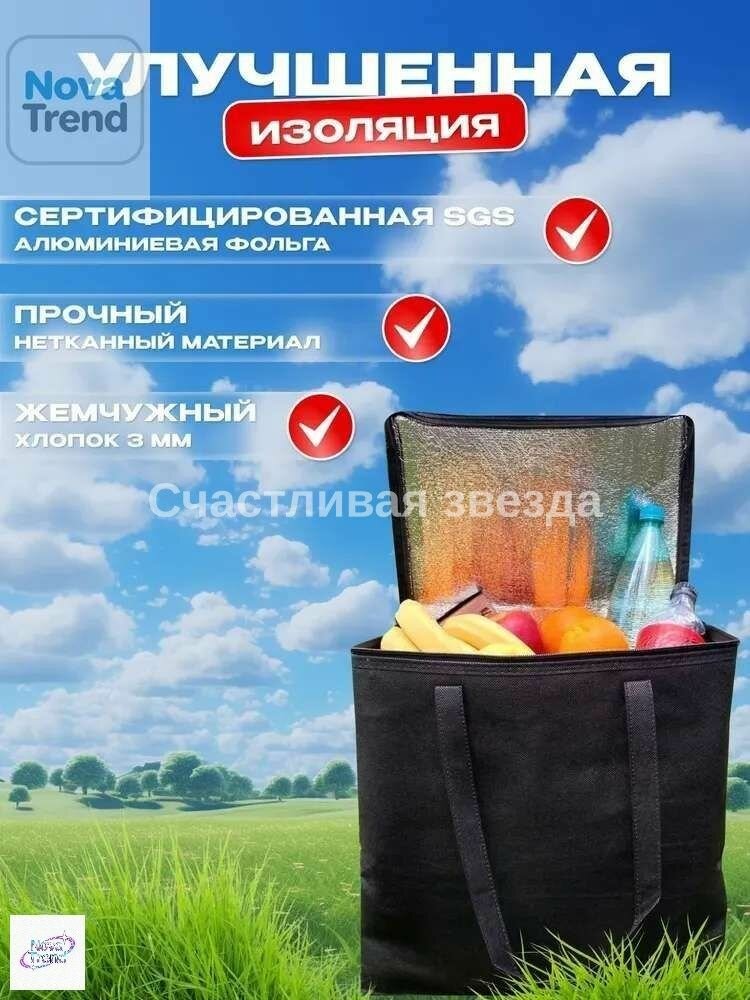 Термосумка, 35 литров, для продуктов и напитков