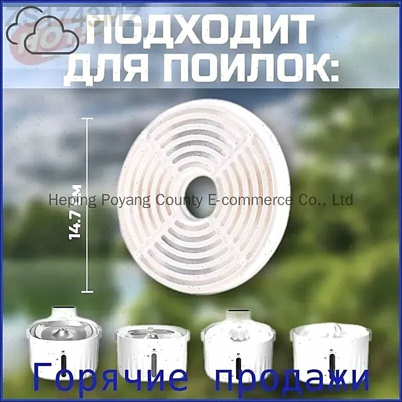 Фильтр для поилки — фото 1