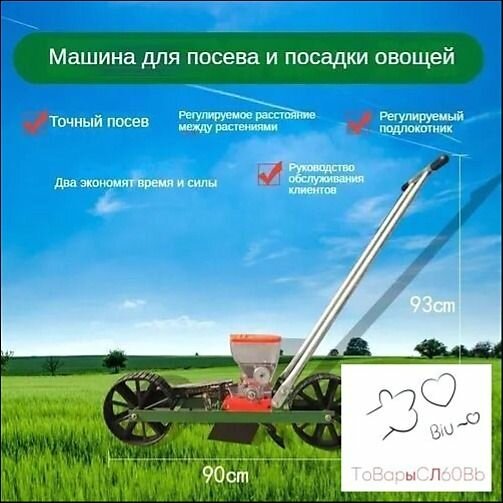 Разбрасыватель, сеялка