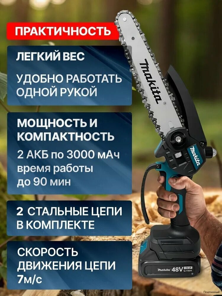 Электропила — фото 1