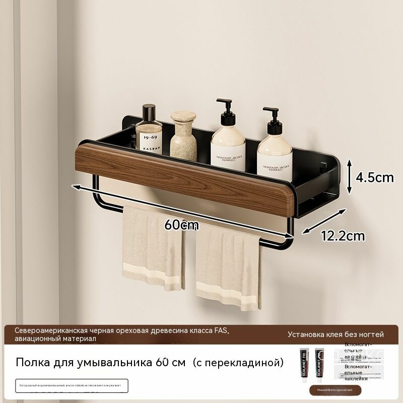 Настенная полка для ванной из ореха, 30/40/50/60 см, со скрытым креплением, без сверления или винтовое (для раковины, органайзер, в винтажном стиле)