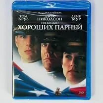 Несколько хороших парней. Blu-ray фильм