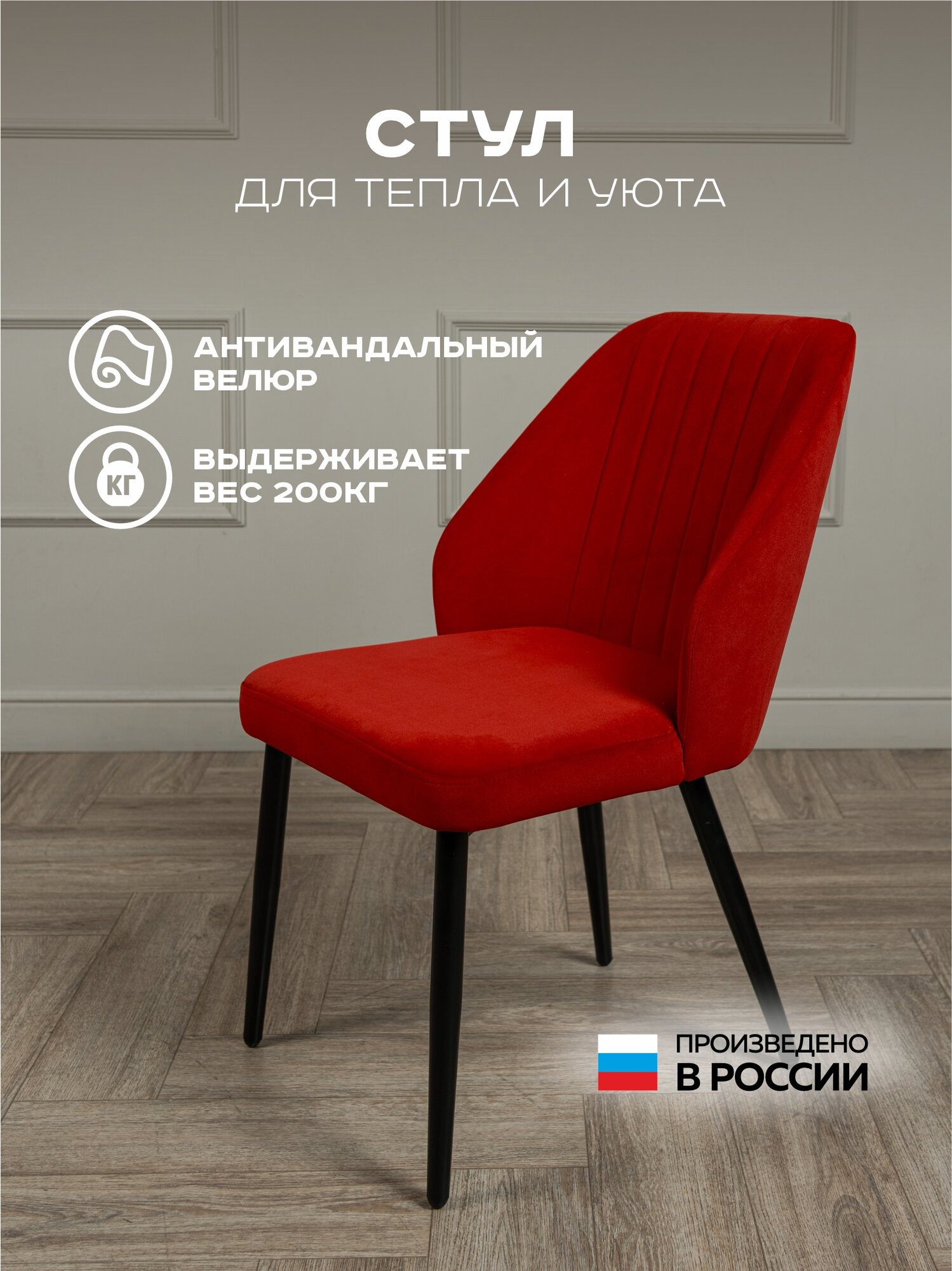 Стул кухонный со спинкой Филберт обеденный, для письменного стола, для гостиной, для детской, в спальню, на дачу