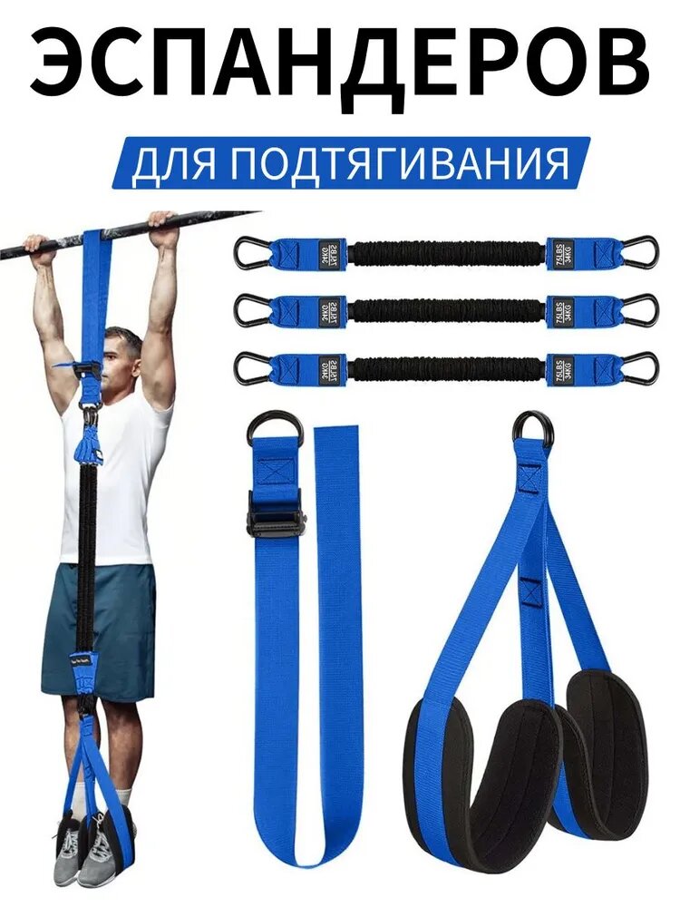 Резинка для растяжки, синий, 225 фунтов, для подтягиваний, помощник для тренировок