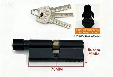 Цилиндровый механизм 70мм с вертушкой / личинка для замка, хром, 5 перфорированных ключей