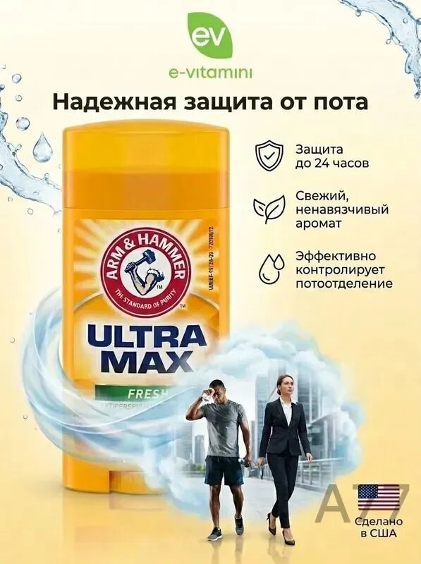 Дезодорант 73 мл