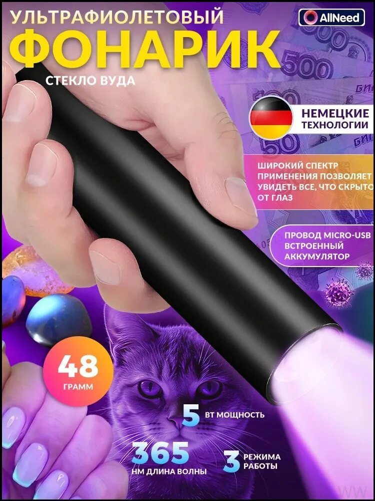 Фонарь ручной