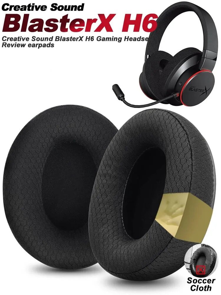 Амбушюры Creative Sound BlasterX H6 Амбушюры для наушников