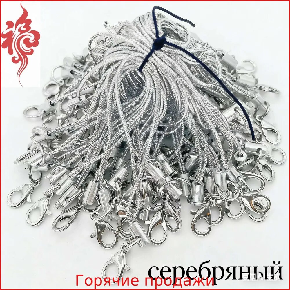 Фурнитура для брелков / Шнурок для брелка, шнурок для телефона / Набор подвесок с карабином 100 шт. Длина 5 см. Цвет черный
