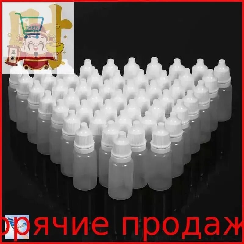50 пустых пластиковых флаконов для выжимания по 10 мл, контейнер-капельница для глазных капель