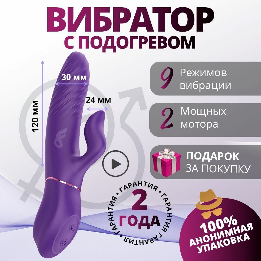 Вибратор женский с подогревом и поступательными движениями "Funtasy" 9 режимов вибрации