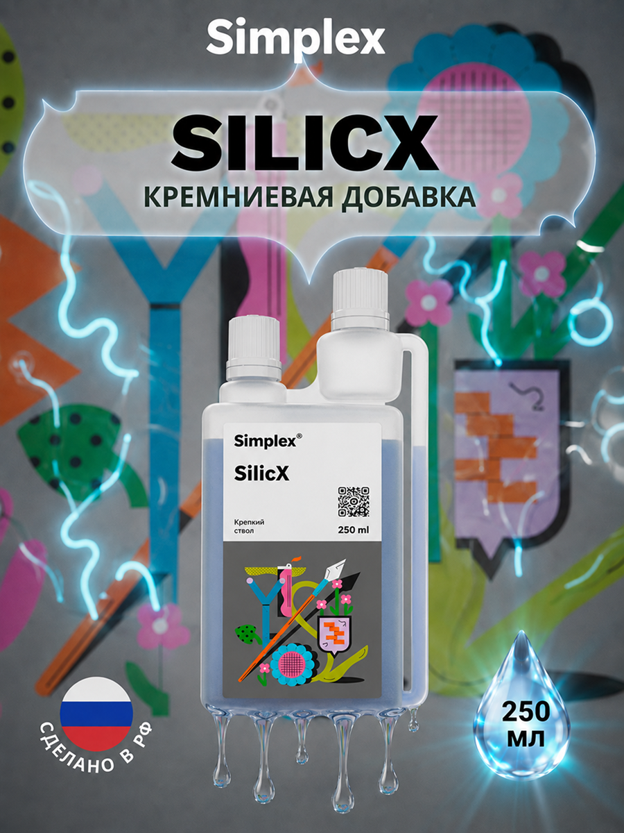 Удобрение кремниевая добавка Simplex SilicX 0.25 л. для растений и цветов