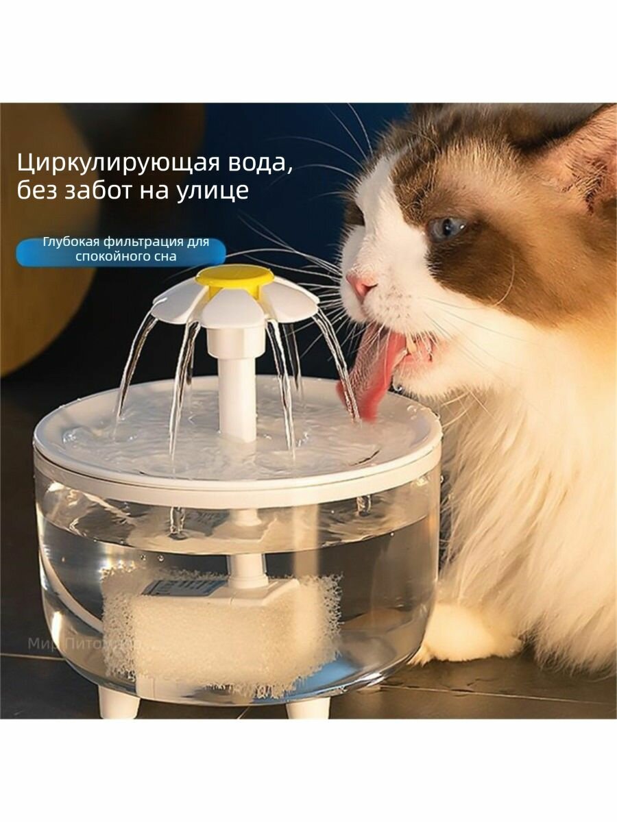 Автоматическая фонтан-поилка для питомцев, безопасное напряжение 5V