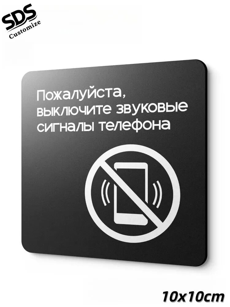 Универсальная табличк