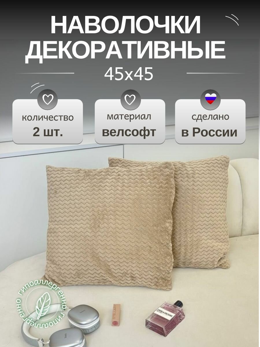 Наволочки 45*45 GREYLOFT