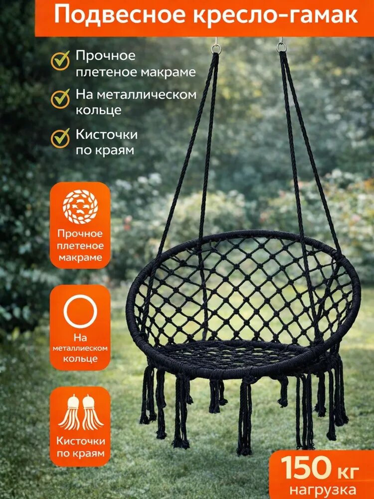 MirCamping Садовые качели