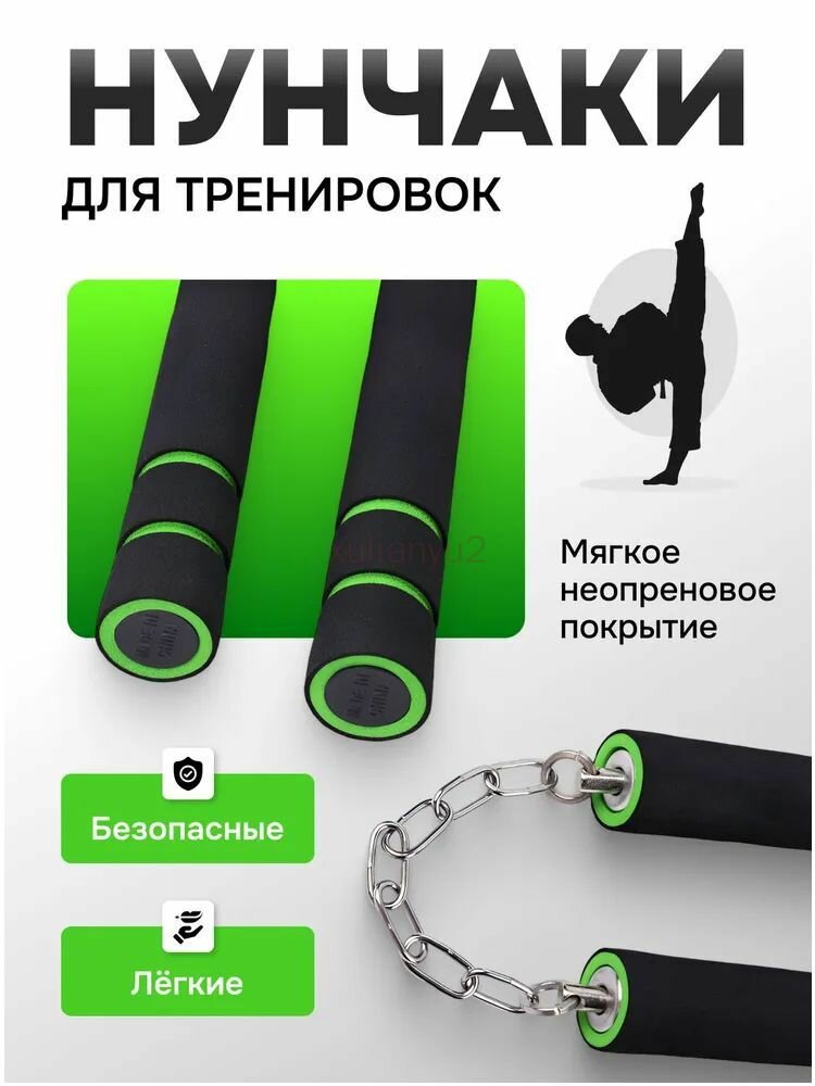 Нунчаки тренировочные — фото 1