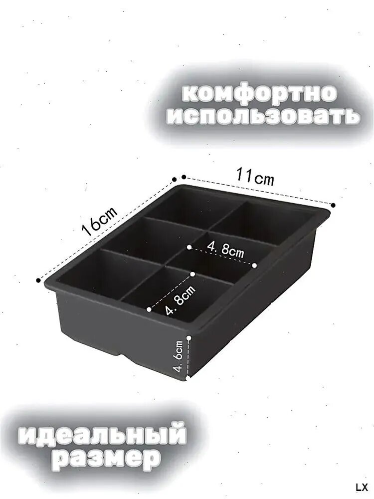 Форма для льда "1", 1 шт — фото 1