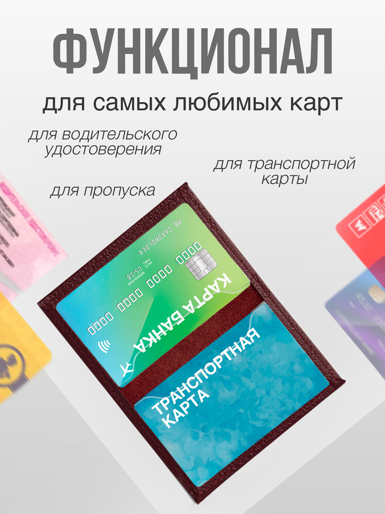Картхолдер