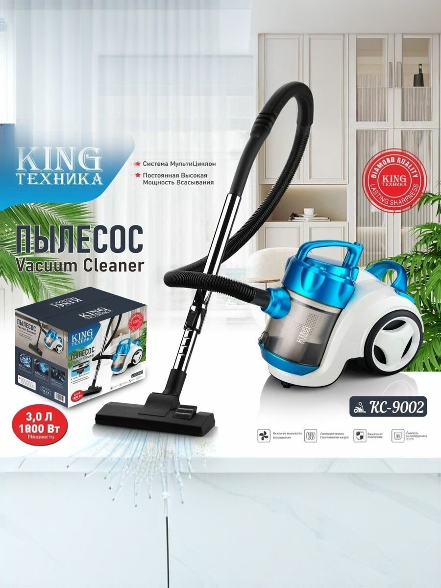 Напольный пылесос Пылесос KC-9002 для дома 1800 Вт 3л
