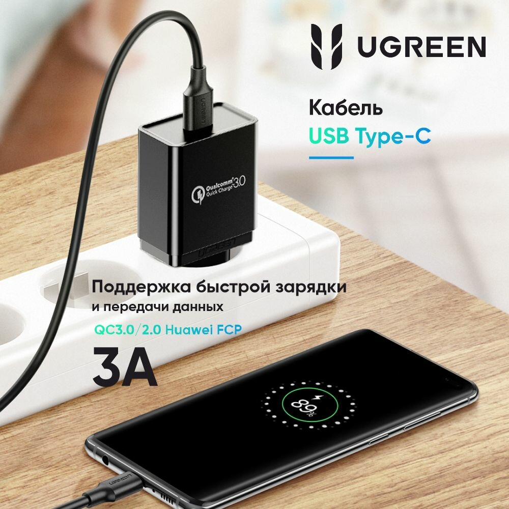 Кабель UGREEN US184 (20882) USB 3.0 A Male to Type C Male Cable Nickel Plating. Длина: 1 м. Цвет: черный
