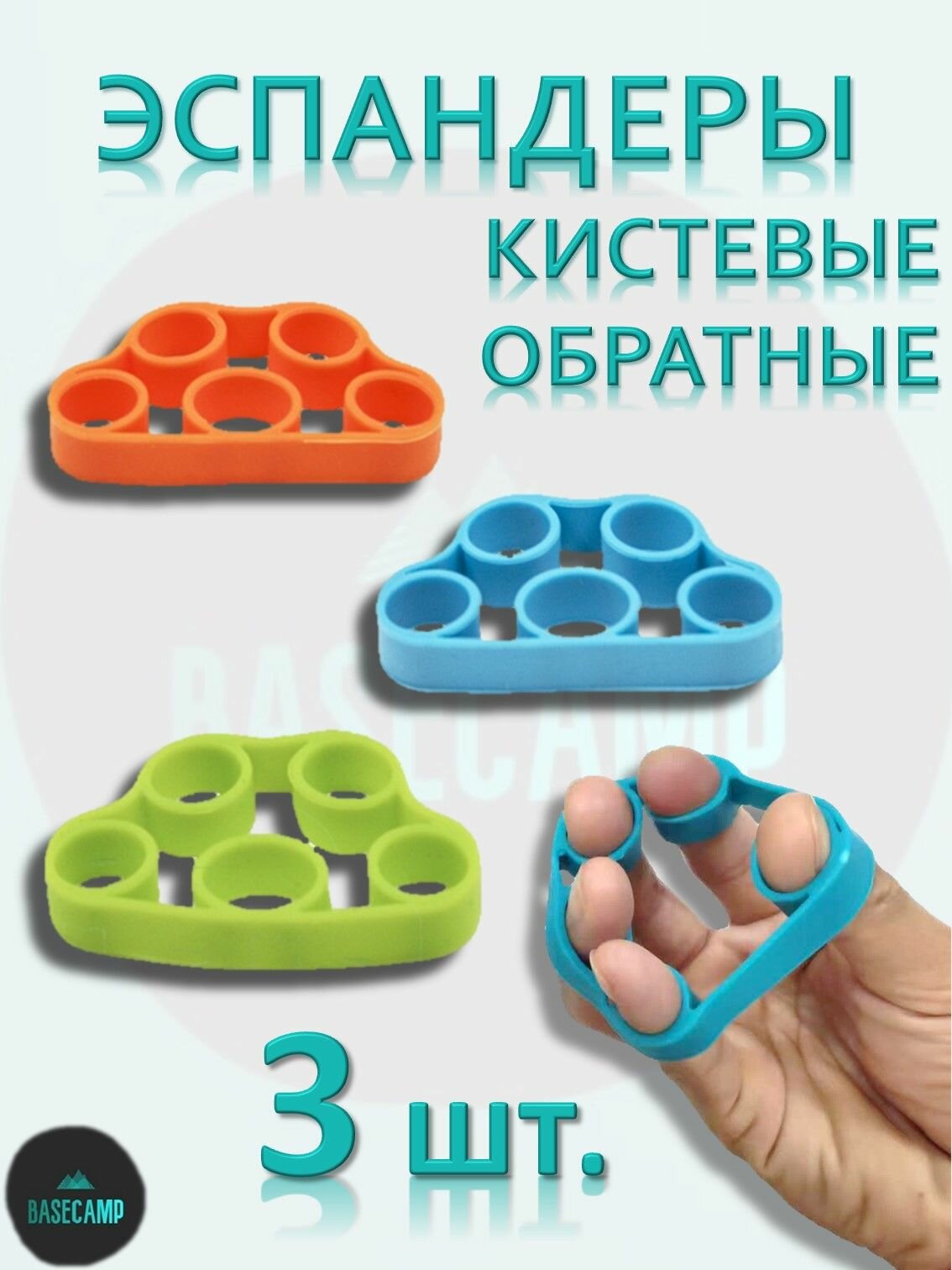 3 шт. Эспандеры кистевые обратные