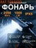 Фара передняя для велосипеда