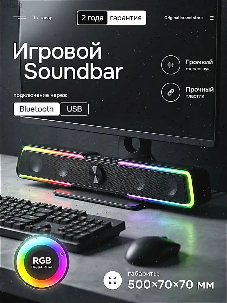 Саундбар для телевизора / компьютера, колонки для компьютера с Bluetooth, 6 Вт