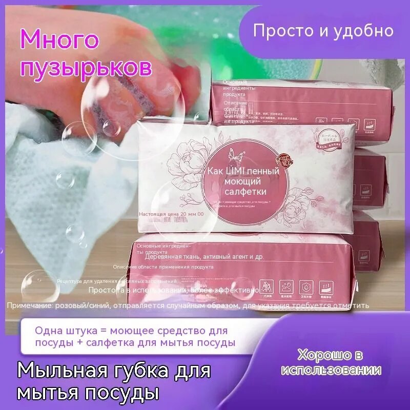 Салфетки для уборки, 20*15*6 см, 50 шт.
