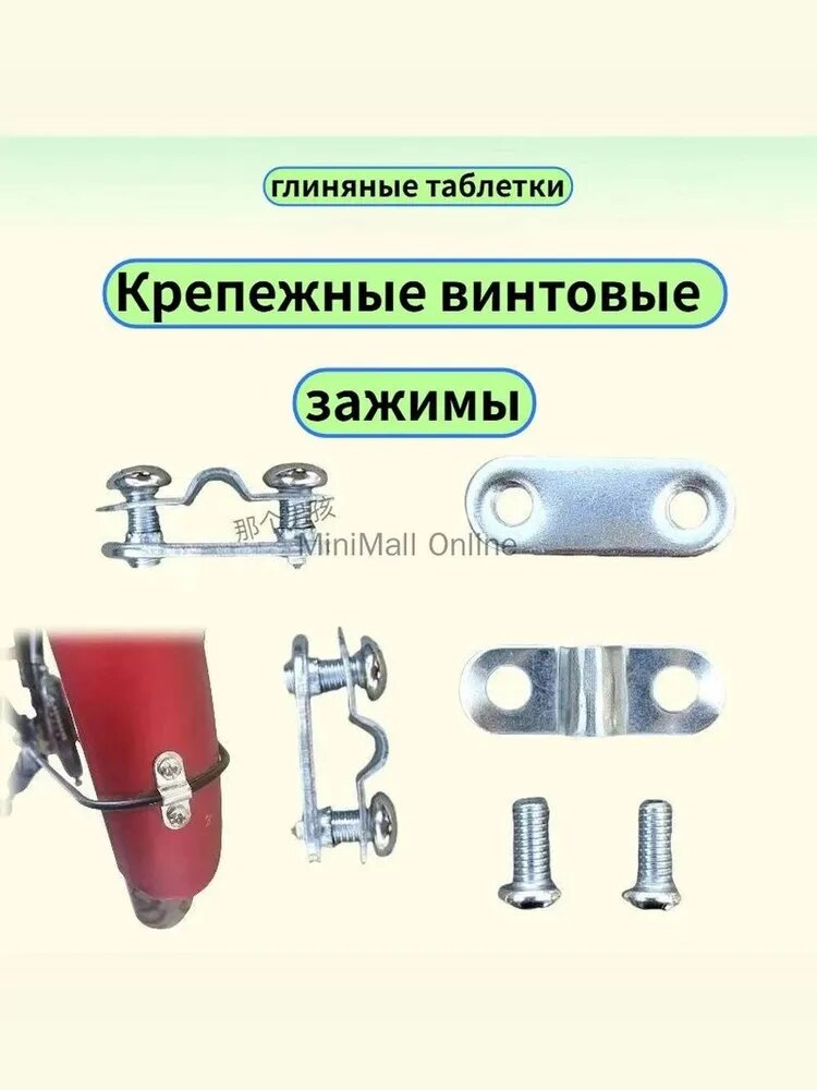 Набор для ремонта и крепления велосипедных крыльев, металлические зажимы с болтами