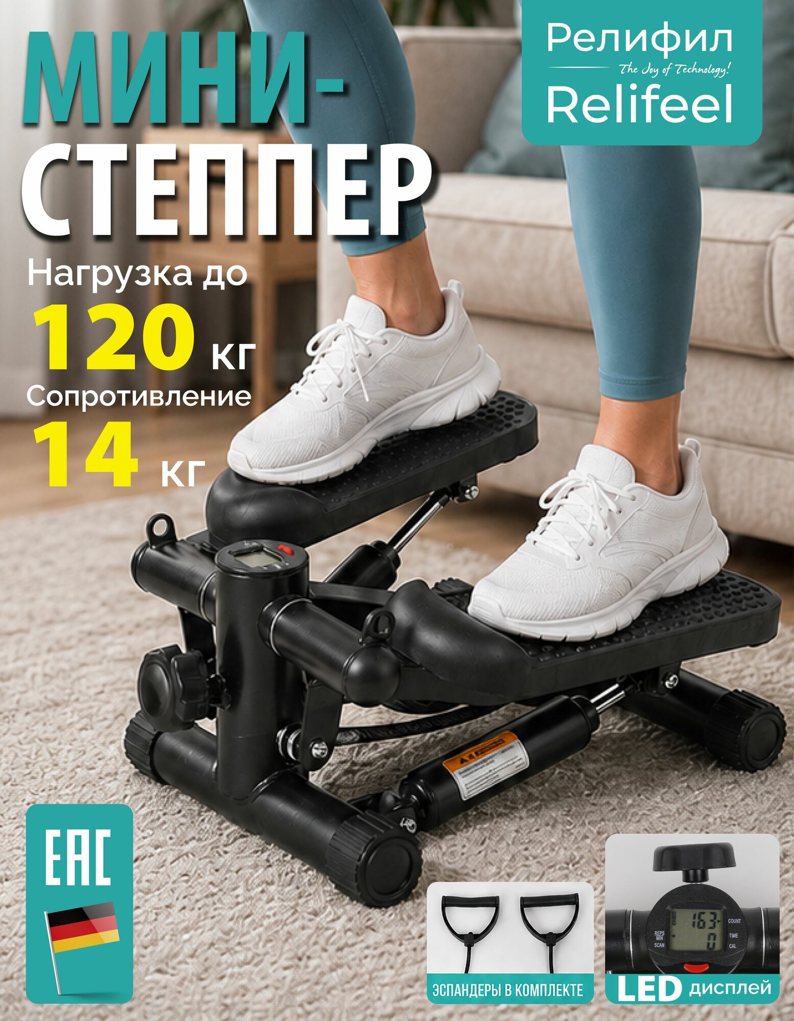 Relifeel Степпер 25220