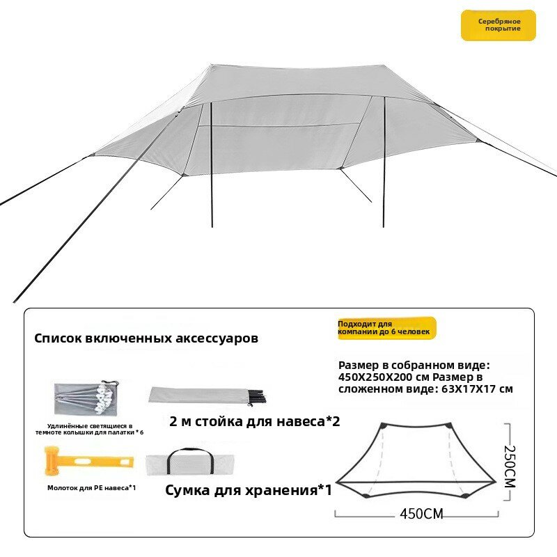 Портативная быстроустанавливаемая палатка для семейного кемпинга, водонепроницаемая, защищает от солнца и ультрафиолета