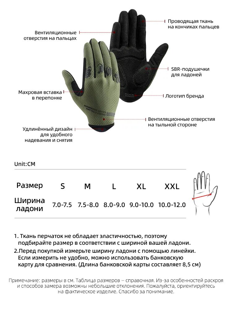 ROCKBROS Велоперчатки, размер: XL, велоспорт, нейлон, полиамид, спандекс, черный — фото 1