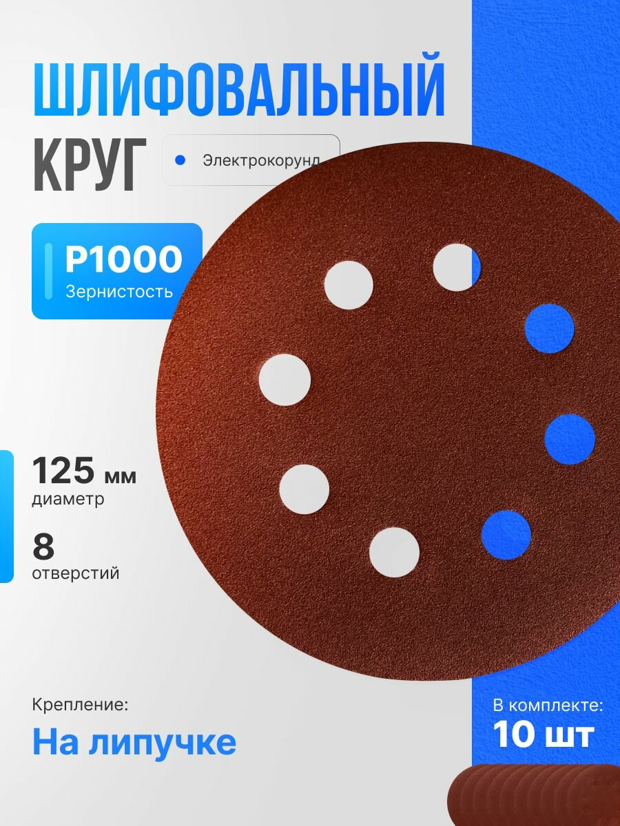 Vitatools Круг шлифовальный 125 x 1; P1000