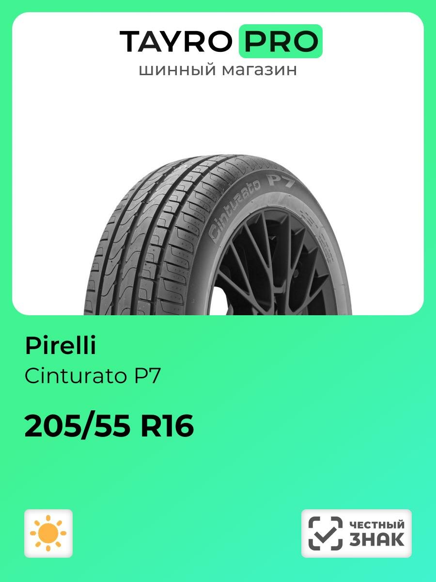 Летние шины Pirelli Cinturato P7 205/55 R16 91V, уровень шума ~70дБ (арт. 4364700)