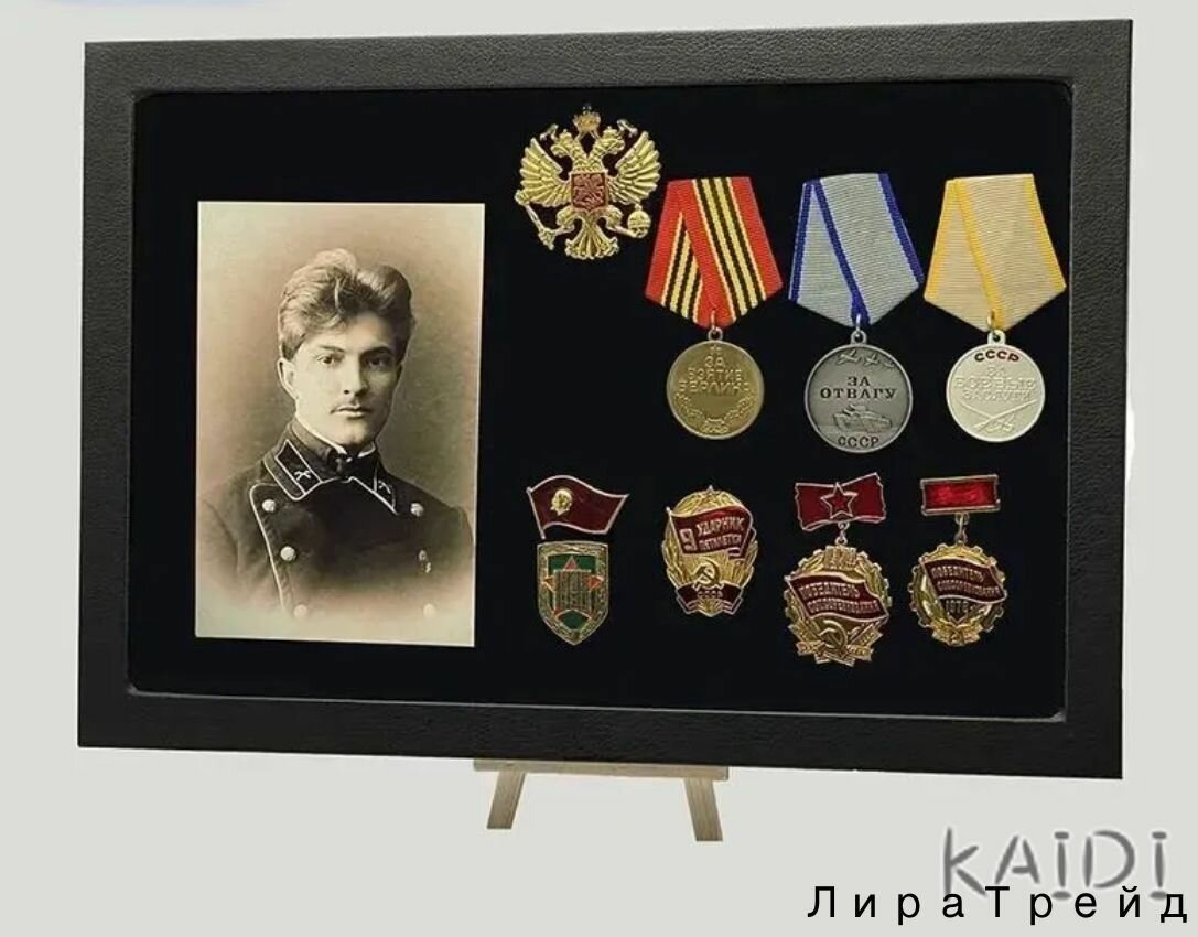 Витрина, рама для хранения медалей, орденов и знаков отличия, в комплекте с подставкой (органайзер для украшений)