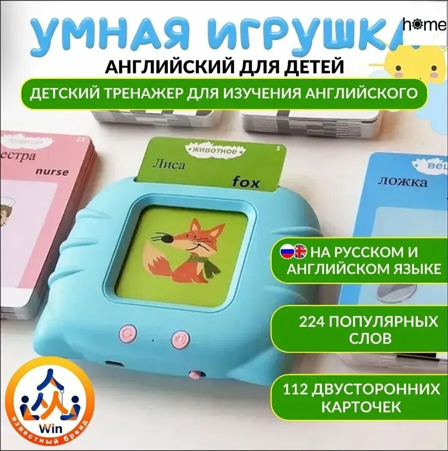 Развивающая игра для изучения английского языка