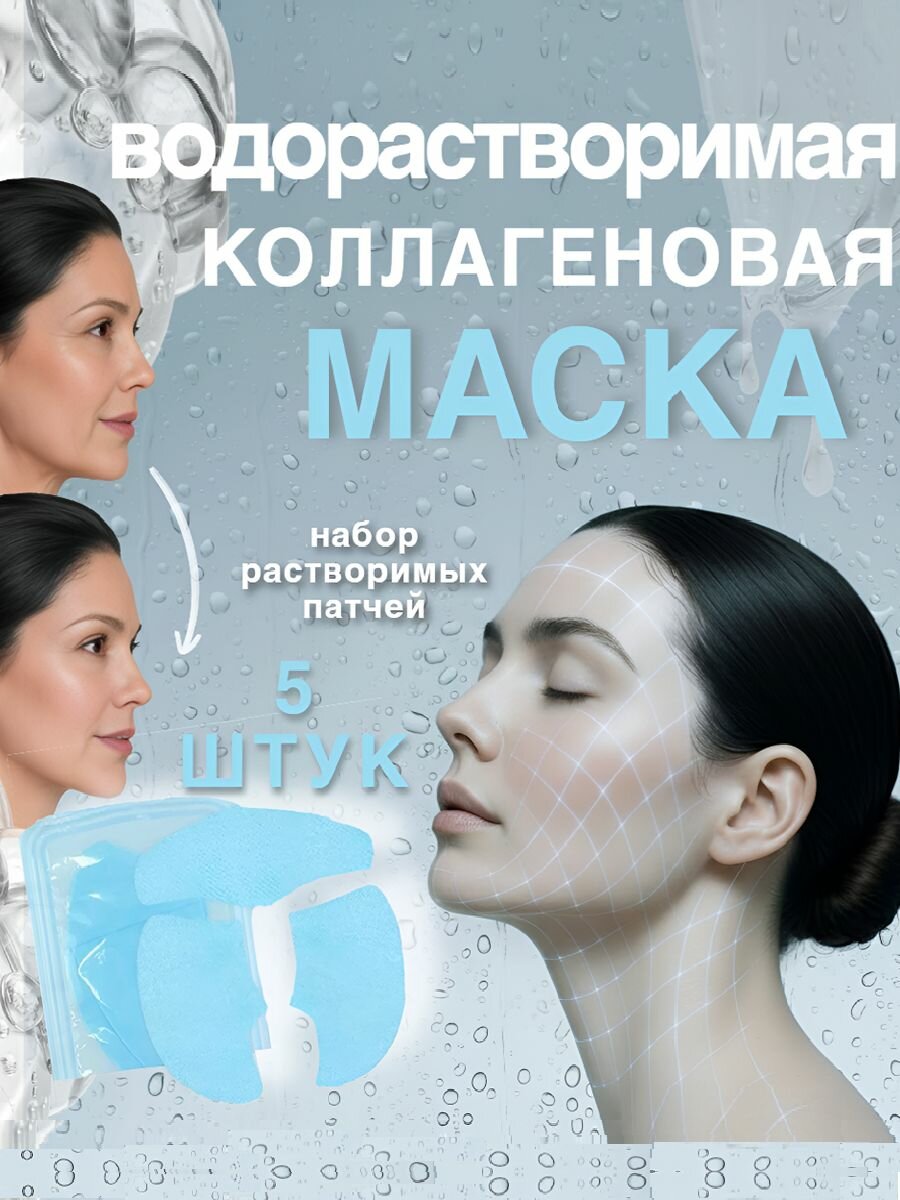OFLA Маска косметическая Антивозрастной уход Для всех типов кожи
