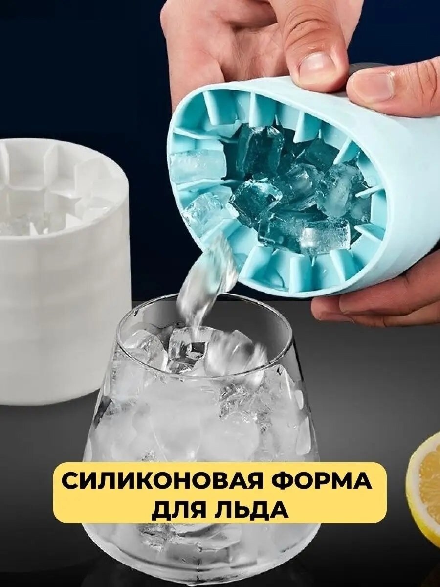 Силиконовая форма для льда 60 ячеек