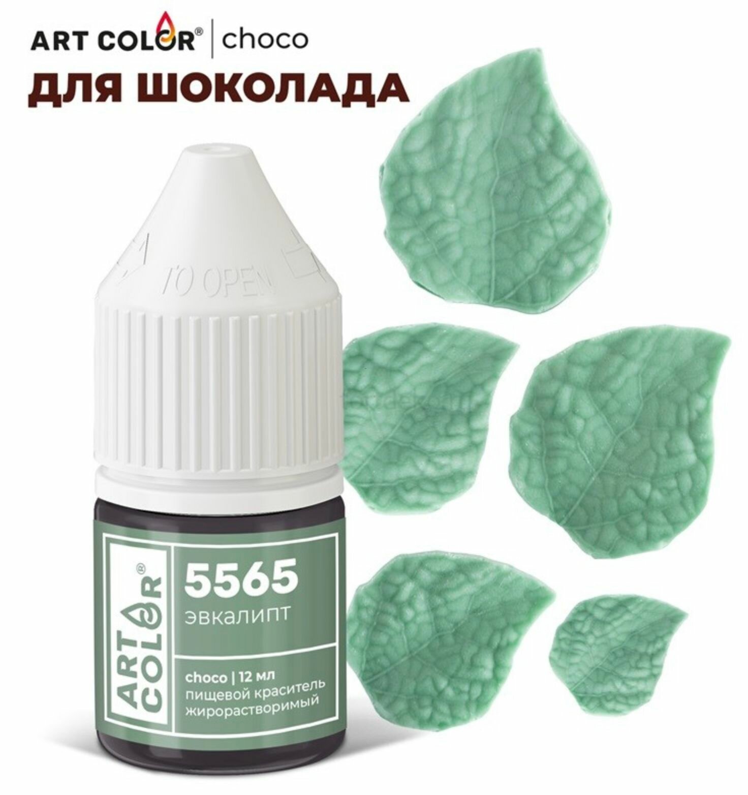 Краситель гелевый жирорастворорастворимый Эвкалипт Art Color, (12 мл)