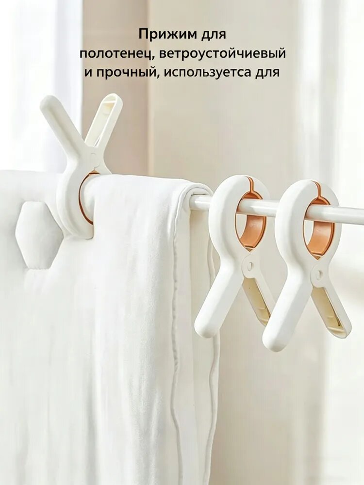 Прищепки для белья 2 шт.