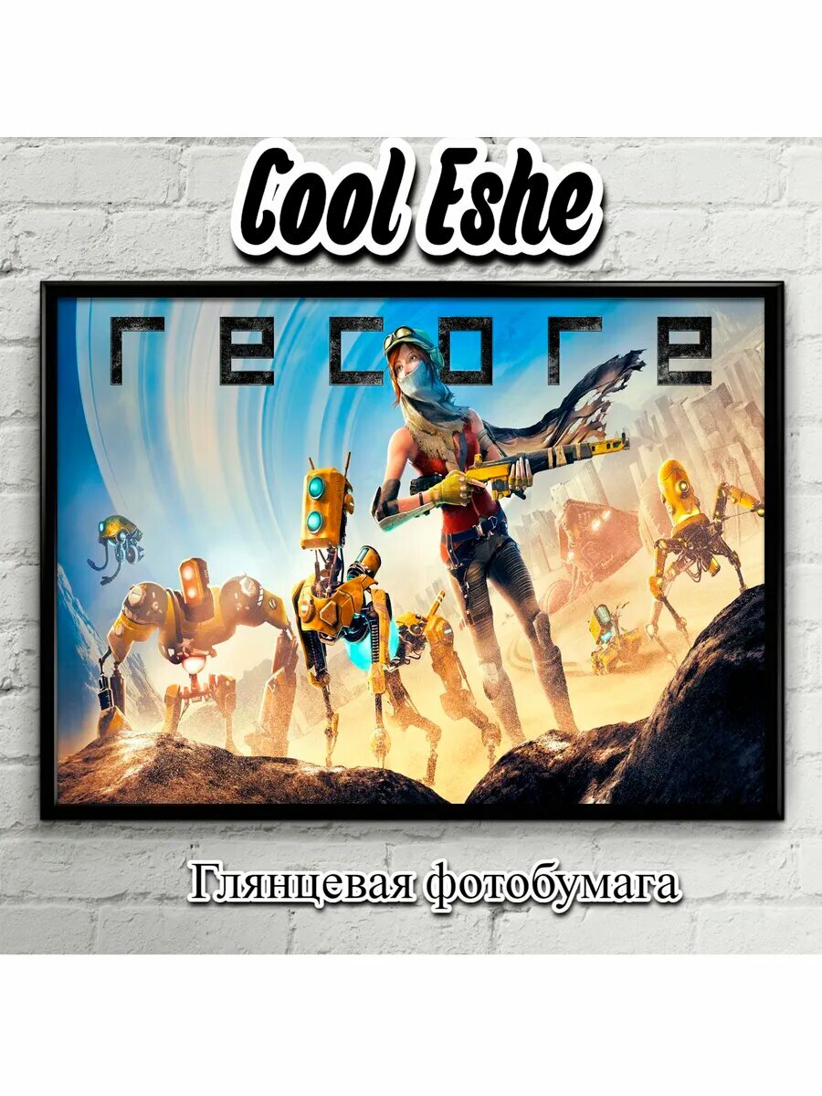 Плакат "recore game 4k, заставка" А4