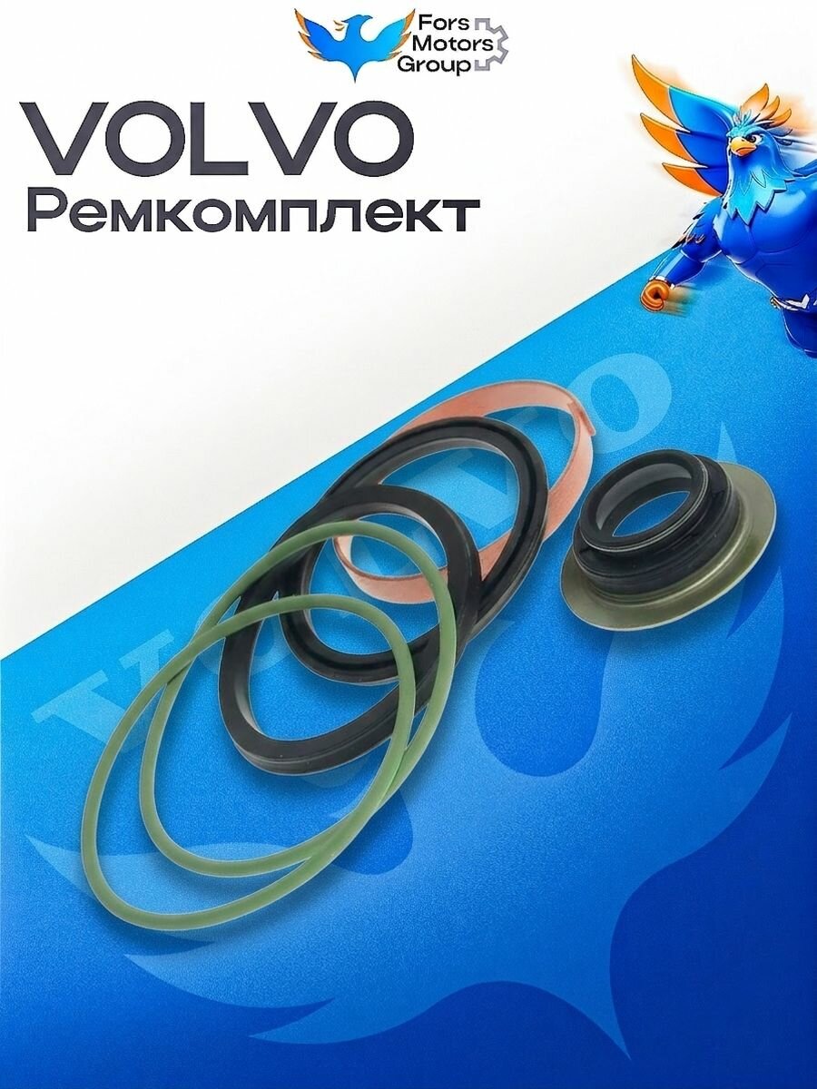 Ремкомплект VOLVO цилиндра КПП FEBI 40498, 3092575