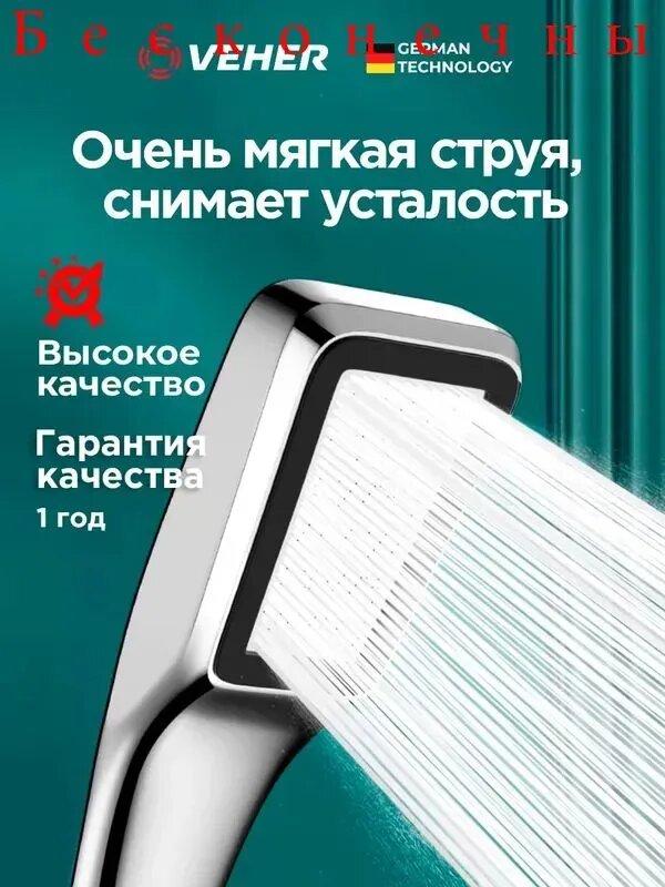 Лейка для душа микроскопические точки; тропический душ,