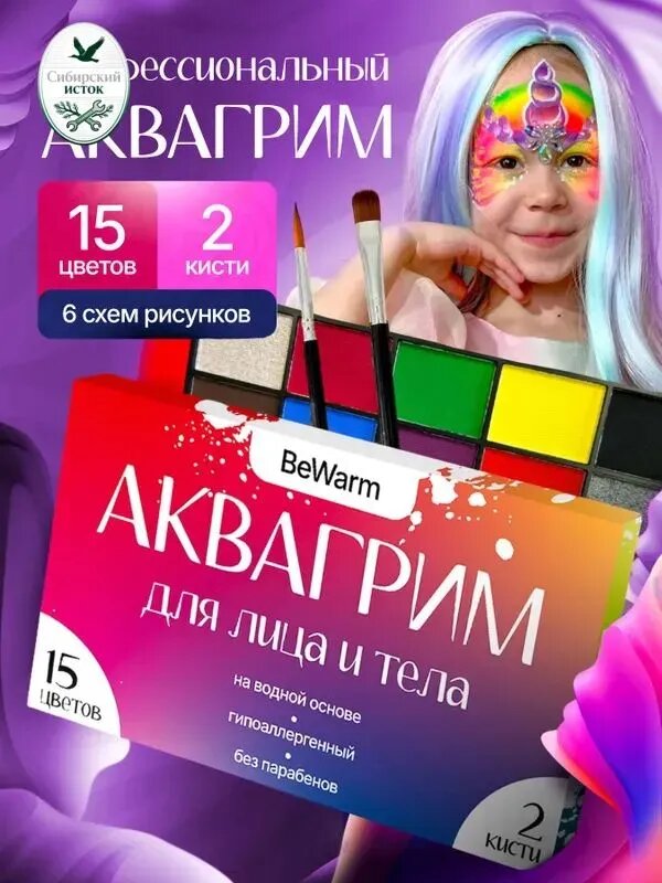 Грим модный бестселлер