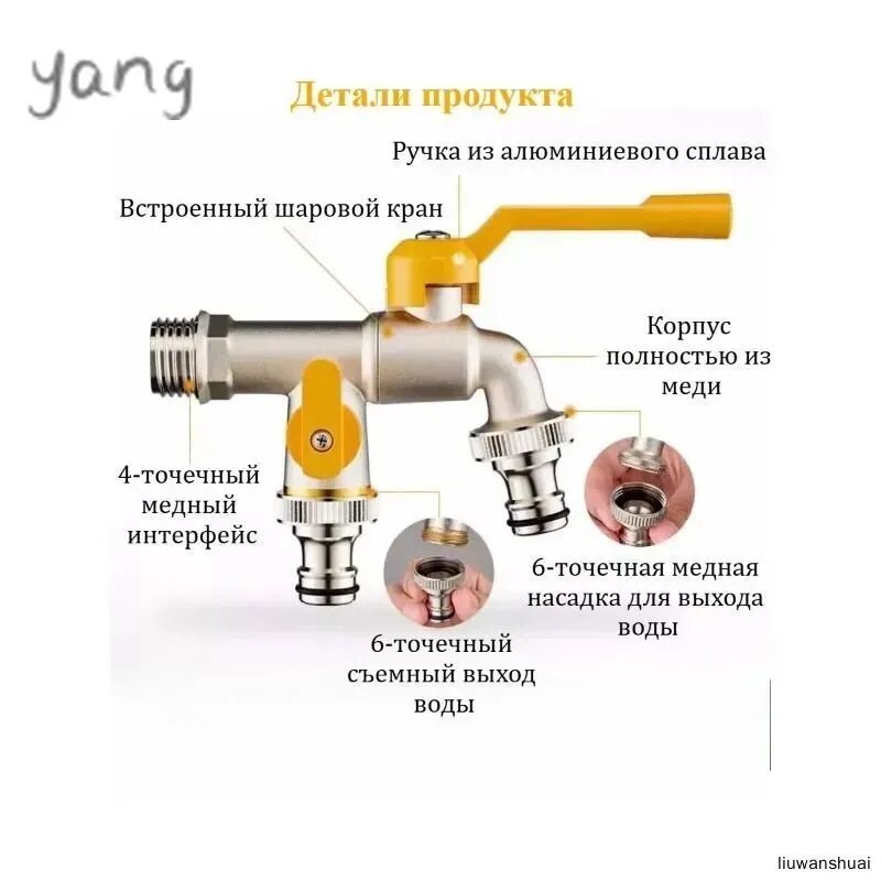 Кран водоразборный "yang" 1/2 " из латуни, для улицы, морозостойкий — фото 1