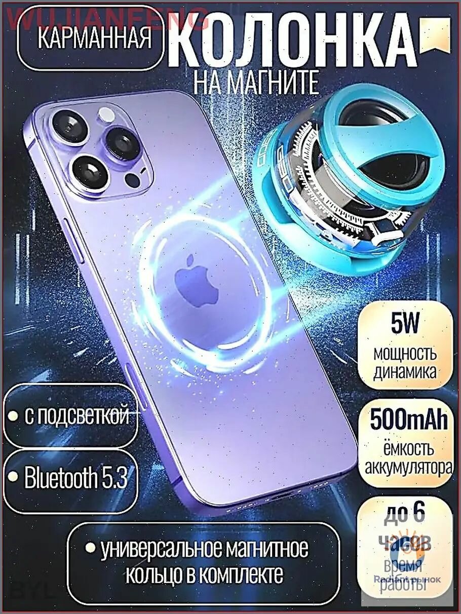 Колонка беспроводная bluetooth маленькая мини на телефон