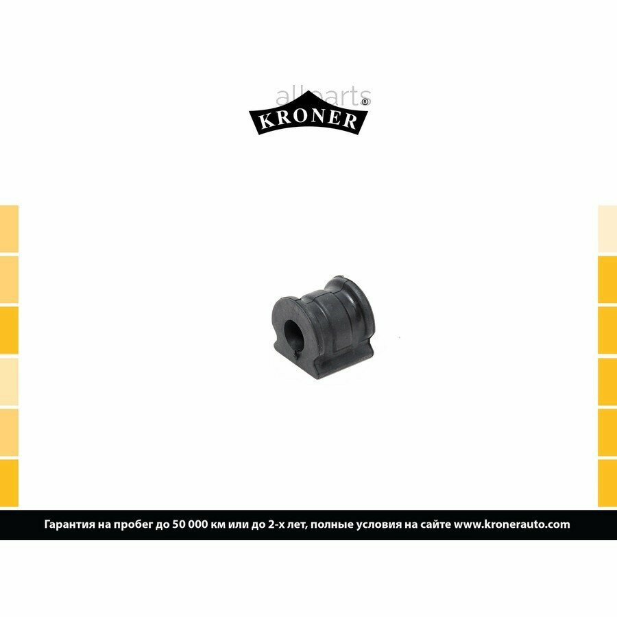 KRONER K330258 втулка стабилизатора VW POLO SEDAN (10-), SKODA FABIA (07-) (задн.) 16.5 (K330258) KRONER